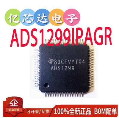ADS1299IPAGR/ADS1299IPAGTQFP