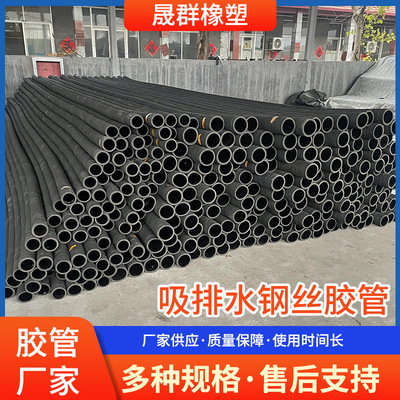 大口径吸排水钢丝胶管化工机械输水输气橡胶管吸排海水沙污管道