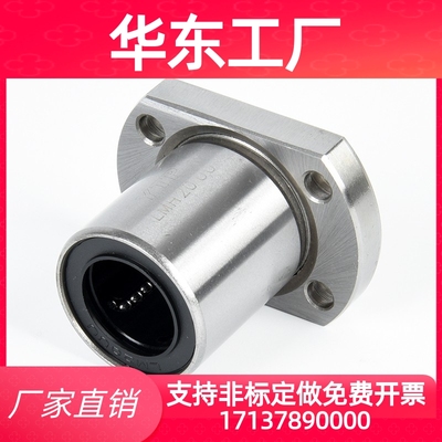 LHFC6/C-LHFCM13 16 LHFCF20 25直线轴承30/8/10/12/35/SLHFC50