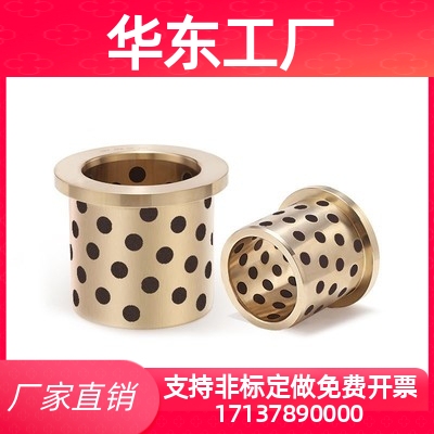 怡合达无油衬套带肩型OFN01-d16/d20-L12-15-20-25-30-35-40-50