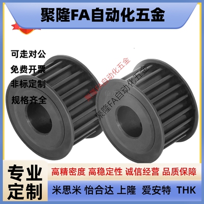 HTPA20S3M060-K-P5/6/8 HTPA20S3M100-K-P5/6/8 米思米款同步带轮