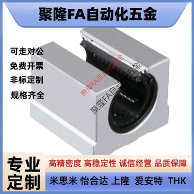 SUS304不锈钢直线轴承座SBR16 20UU 25L箱式30GA开口滑块SME40LUU