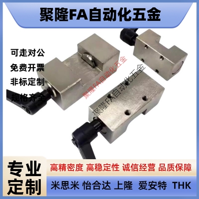 直线导轨钳制器手动夹具锁限位块HGH15 MGN15 FF2501A FF3001