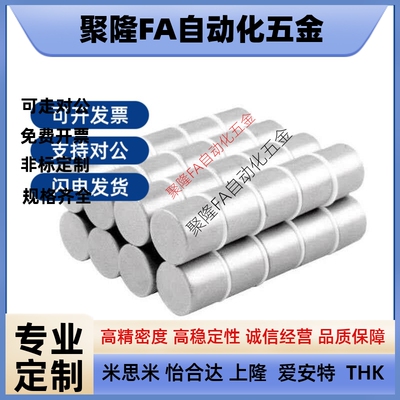 替代米思米12圆形10磁铁C-HXN5/HXNN3/4/HXNH6/8/15/20-HXMS2/25