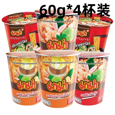 60g泰国进口MAMA妈妈方便面泡面