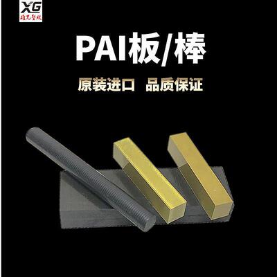 .原装进口PAI4203棒现货6/8/10/12/15毫米跨骏PAI棒 TPS5013棒