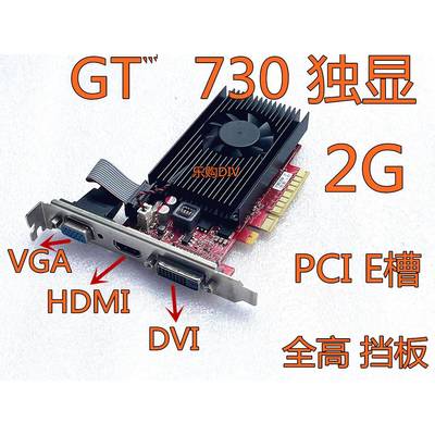 原装 GT720 R5240 R7240 R7350 腾迅游戏独立显卡 1G 2G LOL CS