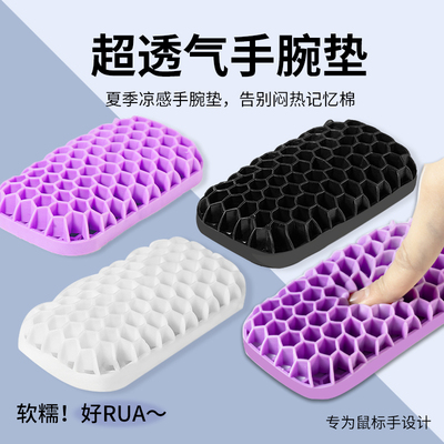 TPE透气护腕凉感键盘手托鼠标垫