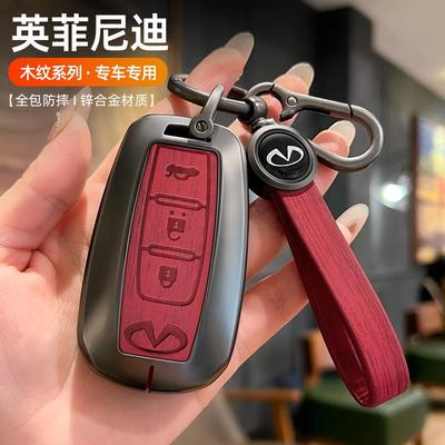 英菲尼迪金属扣钥匙套