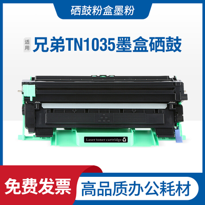 适用兄弟DCP1618w硒鼓mfc1919nw 1608 1518粉盒1813 HL1208 1218w