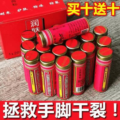 包邮飞马牌润面油24克铁管铁盖保湿防干裂马油棒棒油哈利油新日期