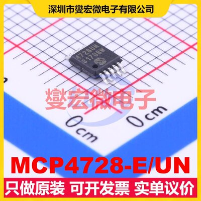 MCP4728-E/UN MSOP-10 DAC数模转换芯片IC