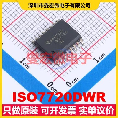 ISO7720DWR SOIC-16 数字隔离器芯片IC