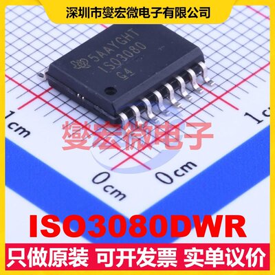 ISO3080DWR SOIC-16-300mil 隔离式RS-485/422收发器芯片IC