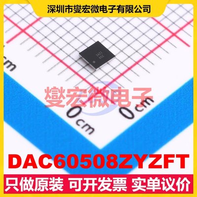 DAC60508ZYZFT DSBGA-16 DAC数模转换芯片IC