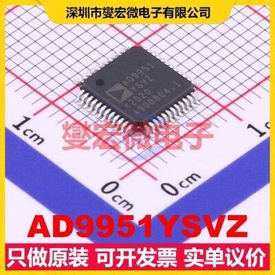 AD9951YSVZ HTQFP-48(7x7) DDS直接数字频率合成器芯片IC