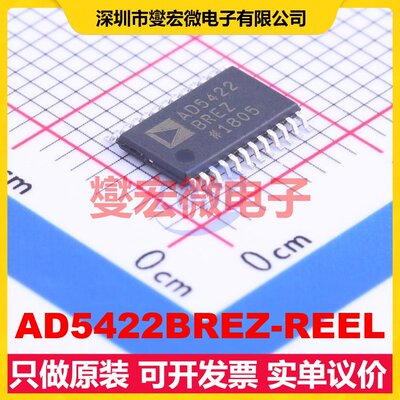 AD5422BREZ-REEL HTSSOP-24 DAC数模转换芯片IC