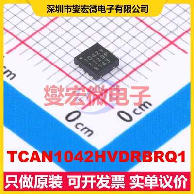 TCAN1042HVDRBRQ1 VSON-8(3x3) CAN收发器芯片IC
