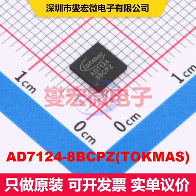 AD7124-8BCPZ(TOKMAS) QFN-32(5x5) ADC模数转换器 数据转换