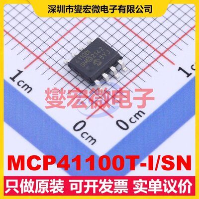 MCP41100T-I/SN SOIC-8-150mil 数字电位器芯片IC