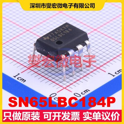 SN65LBC184P DIP-8 RS-485/422收发器接口芯片IC