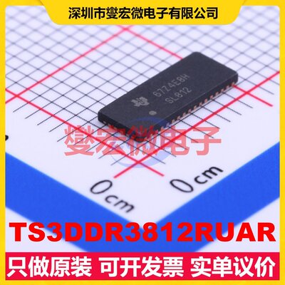 TS3DDR3812RUAR WFQFN-42-EP(3.5x9) 模拟开关/多路复用器芯片I