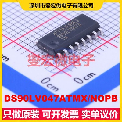 DS90LV047ATMX/NOPB SOIC-16 LVDS驱动器芯片IC