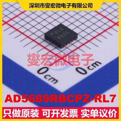 AD5689RBCPZ-RL7 LFCSP-16(3x3) DAC数模转换芯片IC