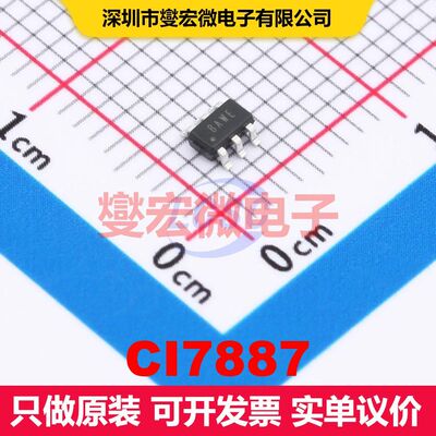 CI7887 SOT-23-6 ADC模数转换器 数据转换 集成芯片IC
