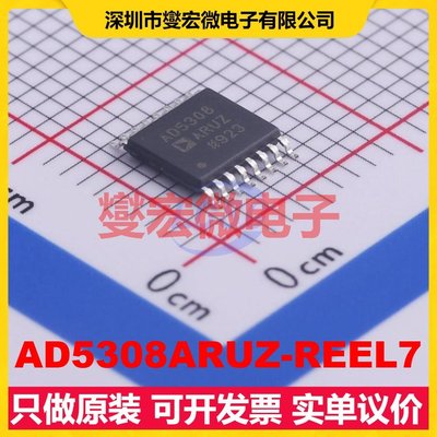 AD5308ARUZ-REEL7 TSSOP-16 DAC数模转换芯片IC