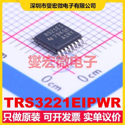 TRS3221EIPWR TSSOP-16 RS-232收发器接口芯片IC
