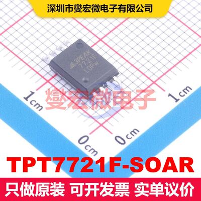 TPT7721F-SOAR WSOP-8 数字隔离器 隔离芯片IC