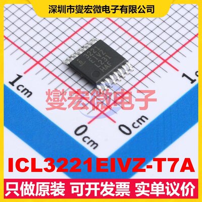 ICL3221EIVZ-T7A TSSOP-16 RS-232收发器接口芯片IC