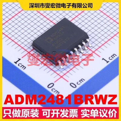 ADM2481BRWZ SOIC-16-300mil 隔离式RS-485/422收发器芯片IC