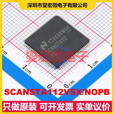 SCANSTA112VSX/NOPB TQFP-100(14x14) JTAG接口芯片IC