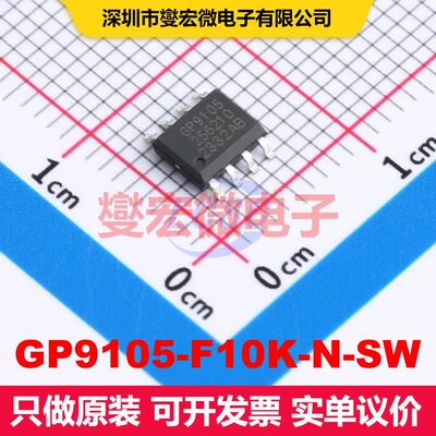 GP9105-F10K-N-SW SOP-8 ADC/DAC-专用转换器 数据转换 集成芯片I