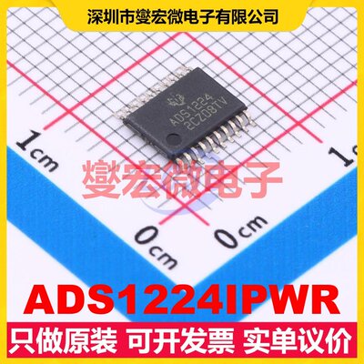 ADS1224IPWR TSSOP-20 ADC模数转换芯片IC
