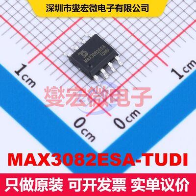 MAX3082ESA-TUDI SOP-8 驱动器/接收器/收发器 接口 集成芯片IC