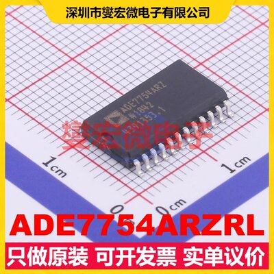 ADE7754ARZRL SOIC-24-300mil 电能计量芯片IC