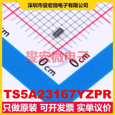 TS5A23167YZPR WCSP-8(1.9x1.9) 模拟开关/多路复用器芯片IC