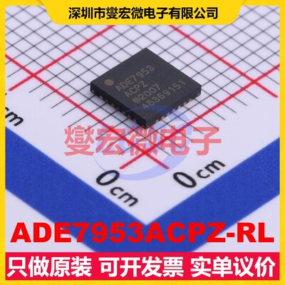 ADE7953ACPZ-RL LFCSP-28(5x5) 电能计量芯片IC