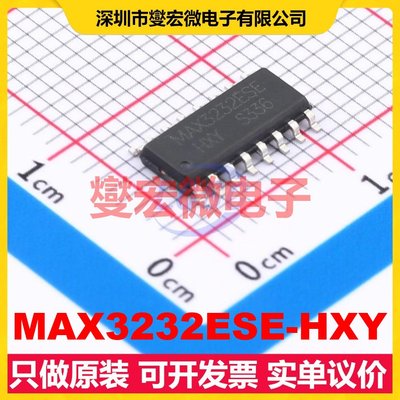 MAX3232ESE-HXY SOP-16 RS-232接口芯片IC