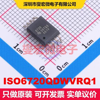 ISO6720QDWVRQ1 SOIC-8 数字隔离器 隔离芯片IC