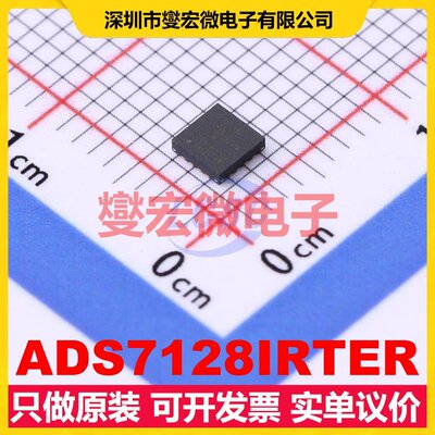 ADS7128IRTER WQFN-16-EP(3x3) ADC模数转换芯片IC