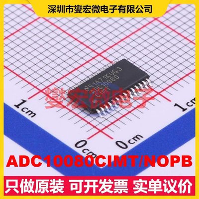 ADC10080CIMT/NOPB TSSOP-28 ADC模数转换芯片IC