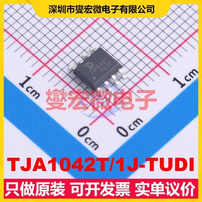 TJA1042T/1J-TUDI SOP-8 CAN收发器芯片IC