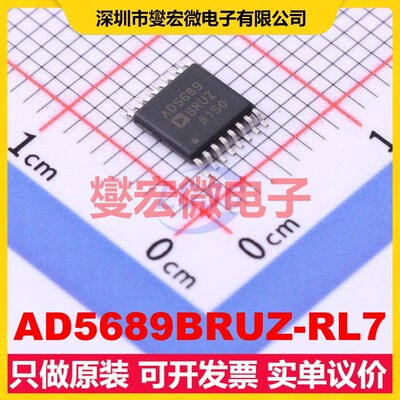 AD5689BRUZ-RL7 TSSOP-16 DAC数模转换芯片IC