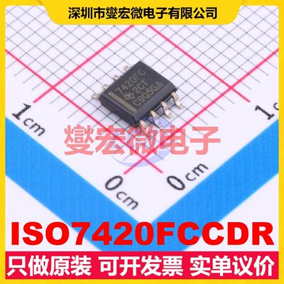 ISO7420FCCDR SOIC-8 数字隔离器芯片IC