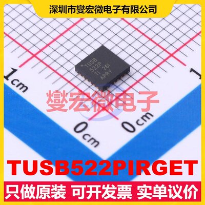 TUSB522PIRGET VQFN-24(4x4) USB转换芯片IC