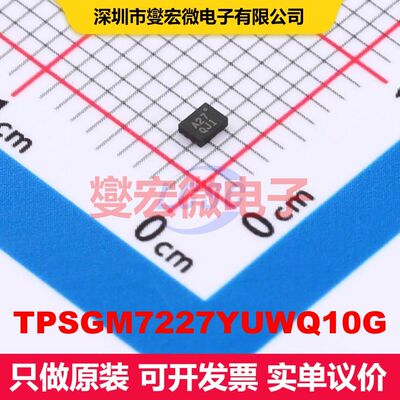TPSGM7227YUWQ10G QFN-10L(1.4x1.8) 模拟开关/多路复用器/解复
